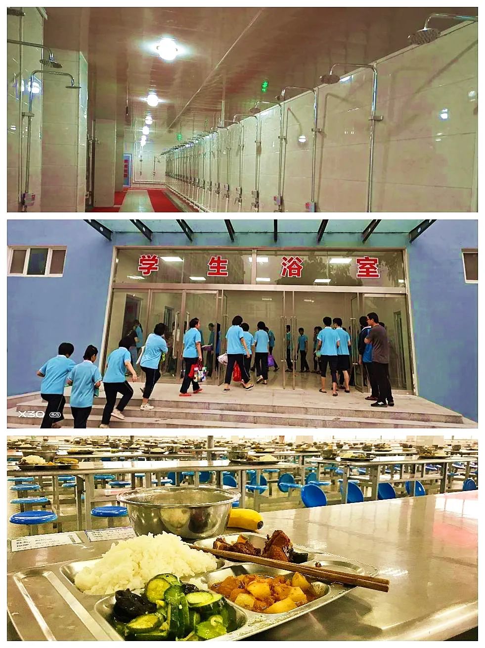 邢台市会宁中学