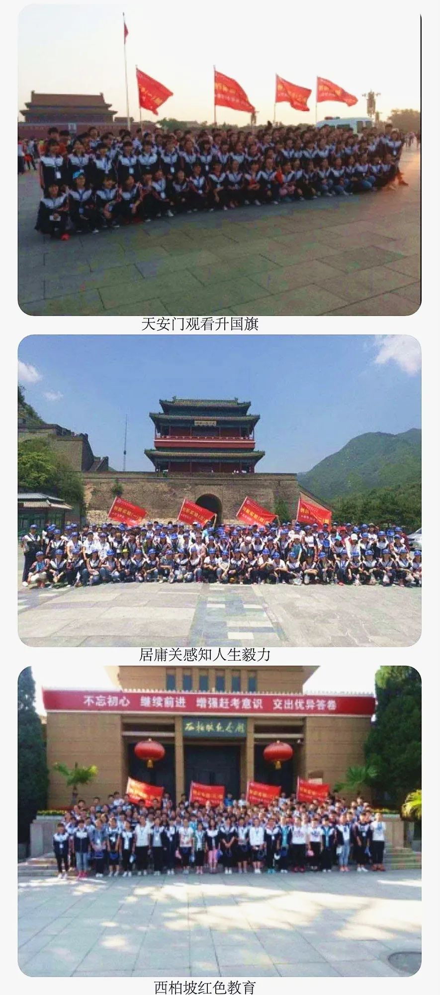 邢台市会宁中学